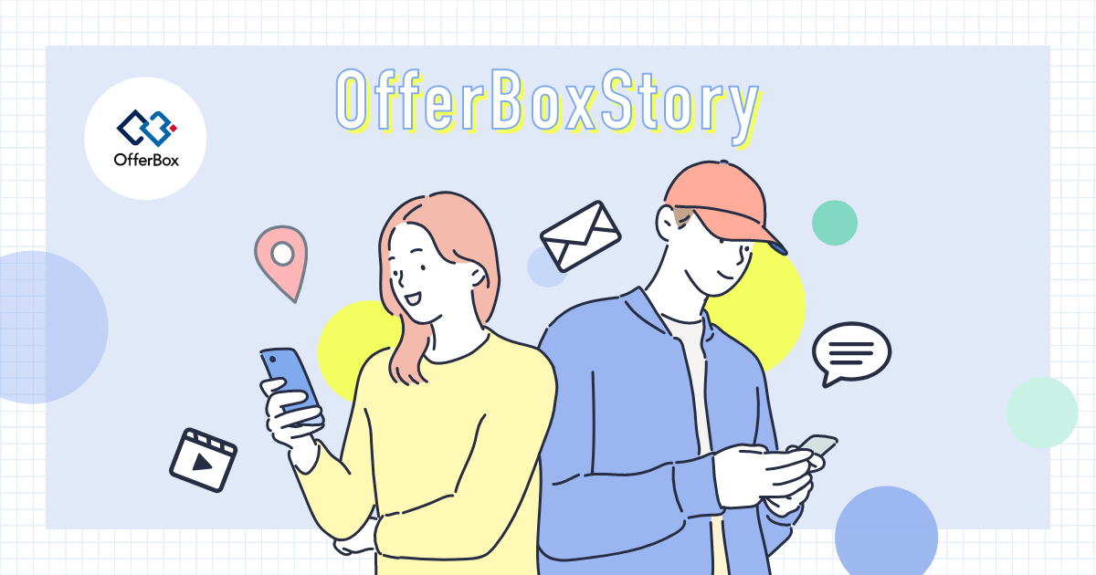 ガクチカ例文集 | 先輩の書き方を参考にしよう！OfferBox Story