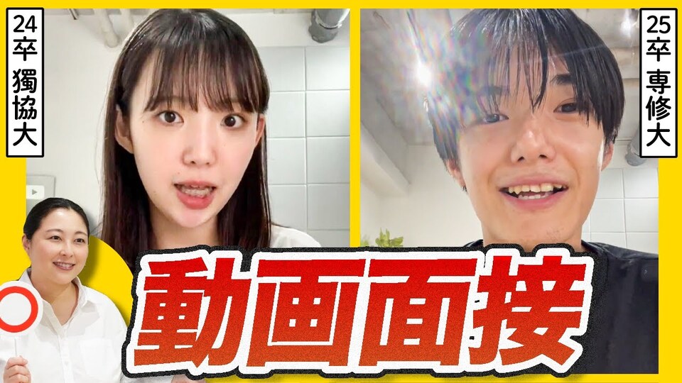 面接官にウケる自己PR動画のコツ3つ「カンペは見ていい！」 | 就活ならOfferBox＝オファーボックス｜企業からオファーがくる