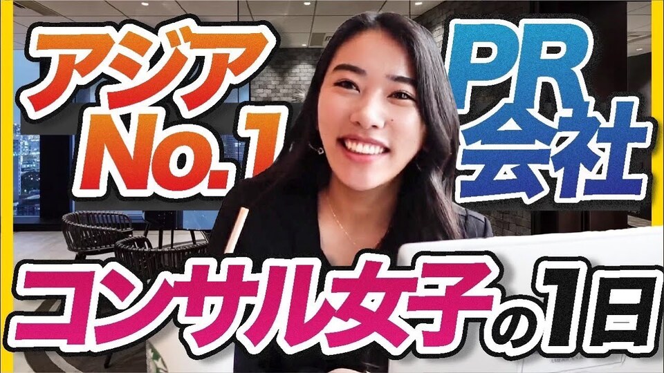 PR会社のバリキャリOLが女子の憧れすぎた。| ベクトル | 就活ならOfferBox＝オファーボックス｜企業からオファーがくる